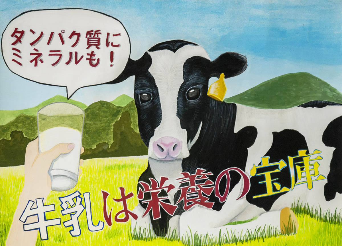 2022年度 中学生ポスターコンクール 入選作品の紹介｜栃木県牛乳普及協会 〜ミルクの国とちぎ〜 